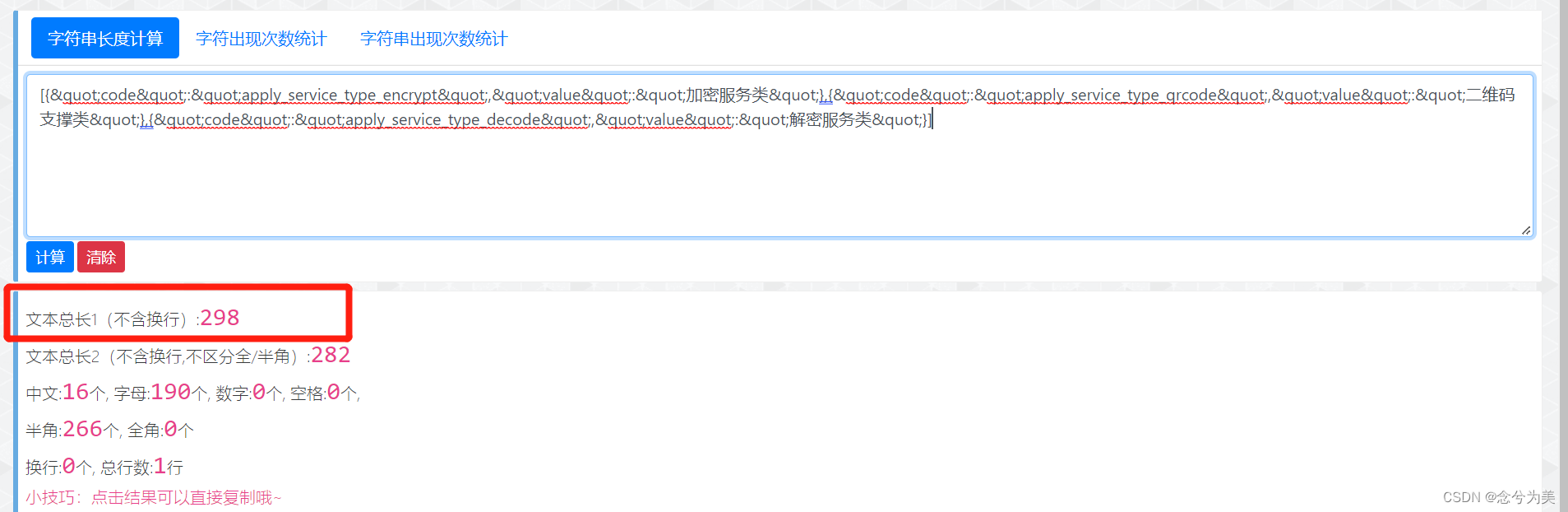 解决data Too Long For Column ‘xxx‘ At Row 1问题以及深入理解mysql的字符串数据类型char 
