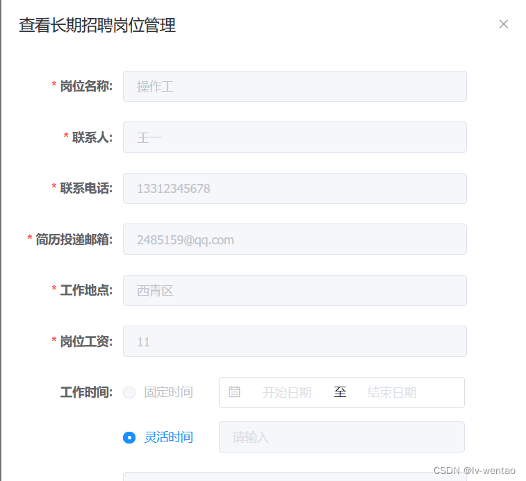 查看和编辑公用一个弹窗前端查看和编辑弹出框 Csdn博客