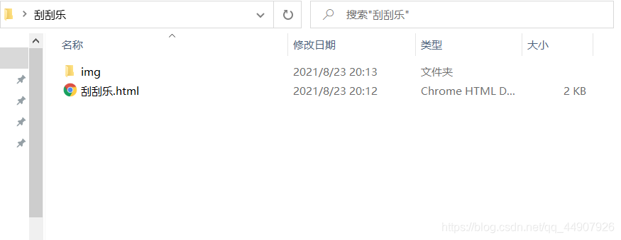 使用 Html、css 和 Javascript 定制私人版的刮刮乐【一看就会】 刮刮乐网页制作 Csdn博客