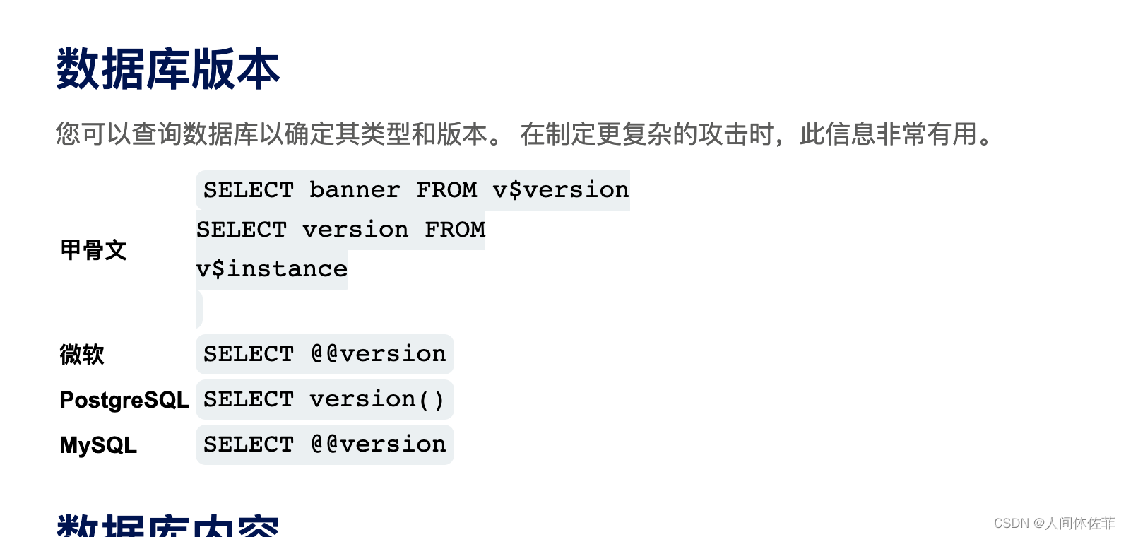 【portswigger】第一专题-sql注入（一）_portswigger之sql-CSDN博客