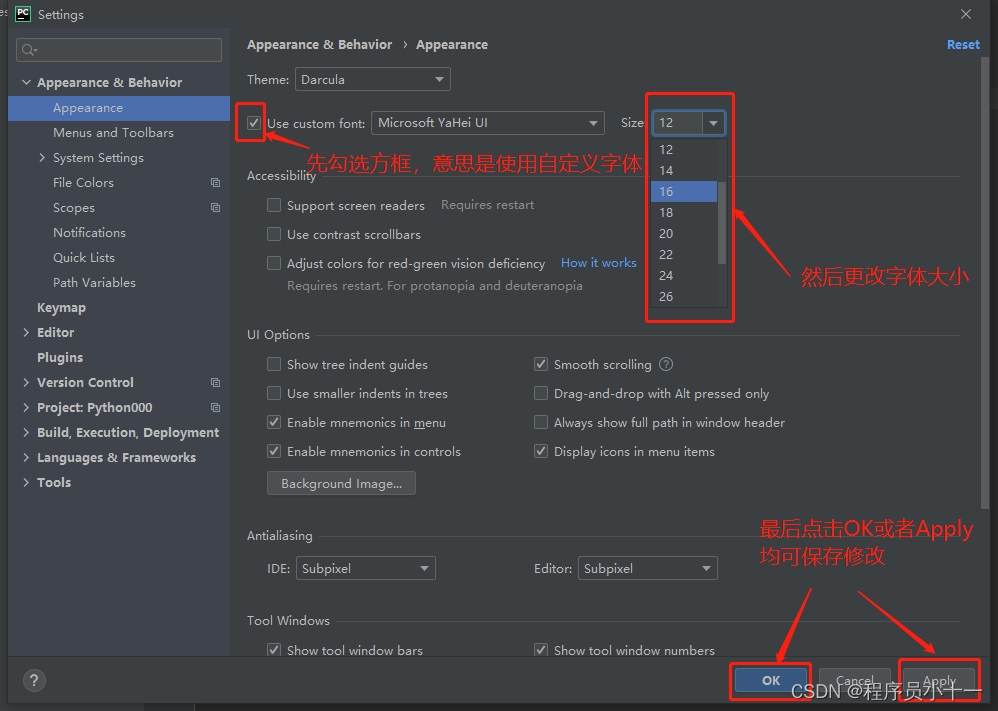 Pycharm如何更改字体大小