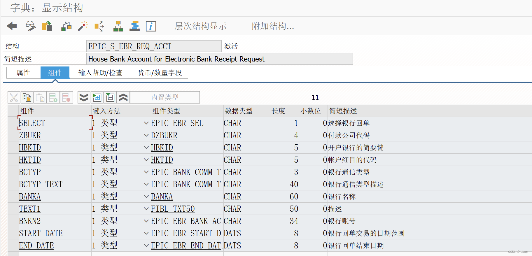 银企直联自动获取银行回单_银企直联 银行电子回单-CSDN博客