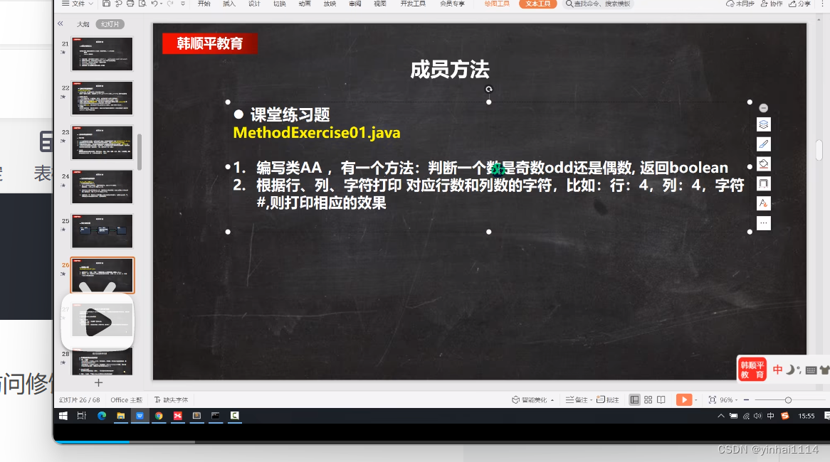 【Java学习笔记】19 成员方法_java大学生类 speak() 方17,法执行内容为: 判断grade=2020~20对应 “大一-CSDN博客