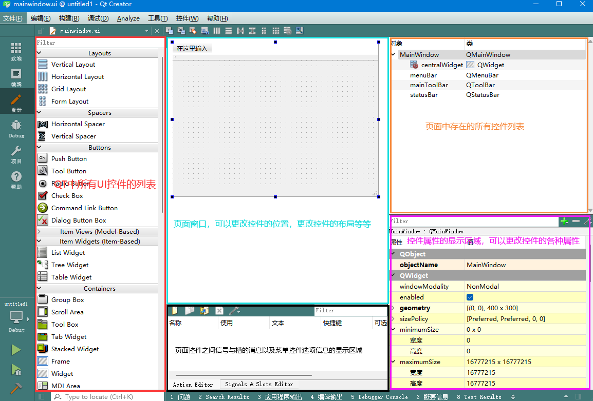 QT Creator应用程序开发——QT程序设计基本知识_qt console application-CSDN博客