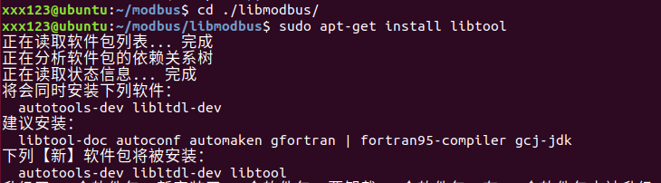 Linux编译安装libmodbus库_linux libmodbus-CSDN博客