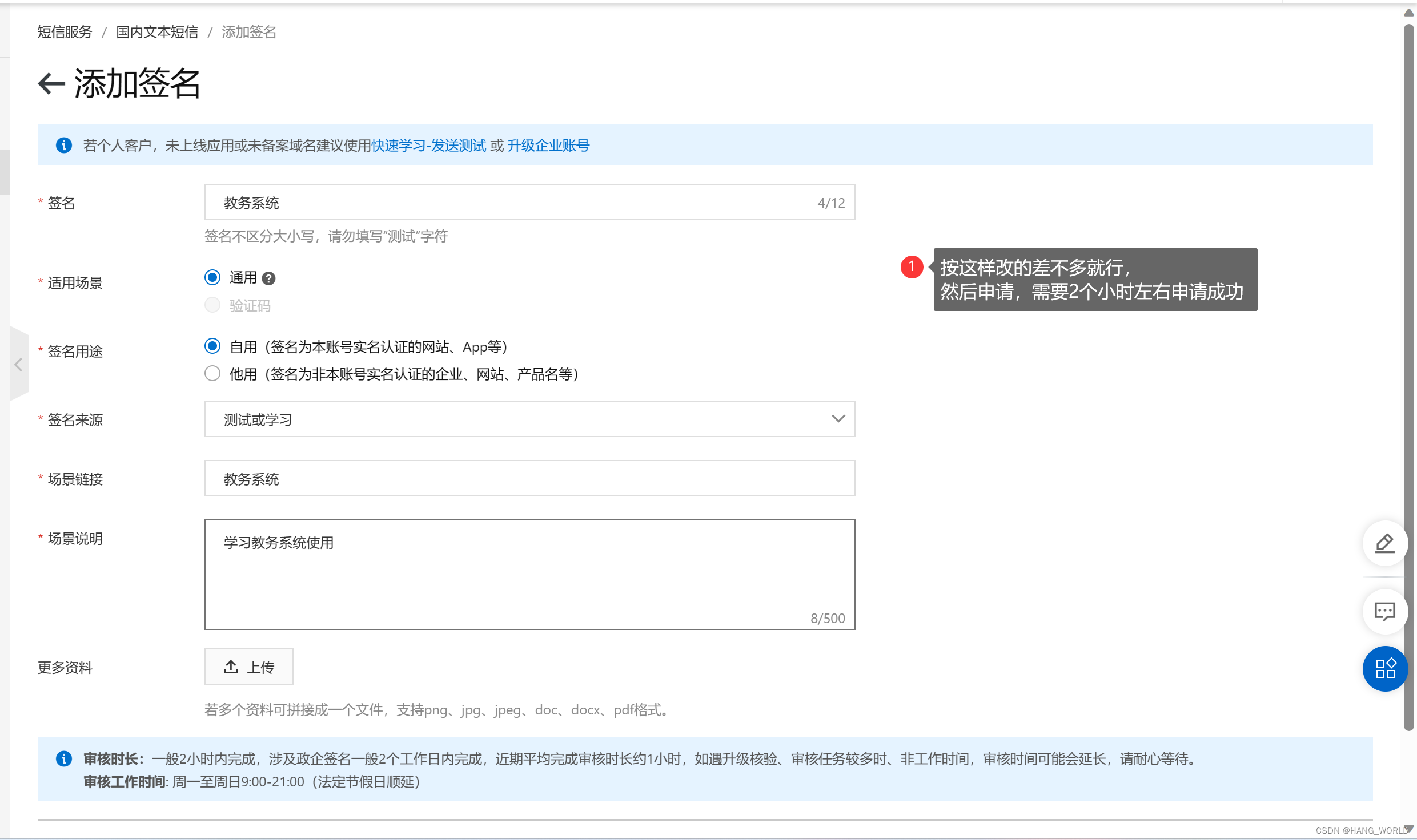 Java发送手机短信验证码java 短信验证码开发 Csdn博客
