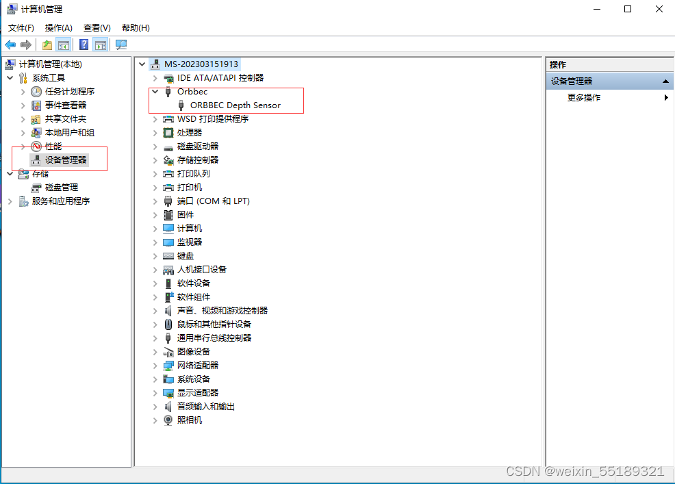 关于orbbec Gemini Rgb D相机在windows系统中使用python库openni调用深度流与rgb图的结合并进行结构光测距pyorbbecsdk Csdn博客