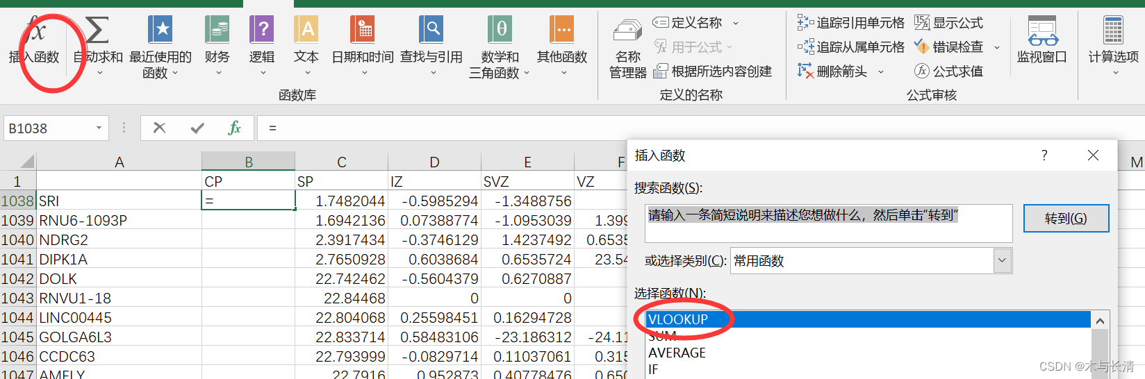 Excel从一个表中查找另一个表的信息写入查找 写入表格 Csdn博客
