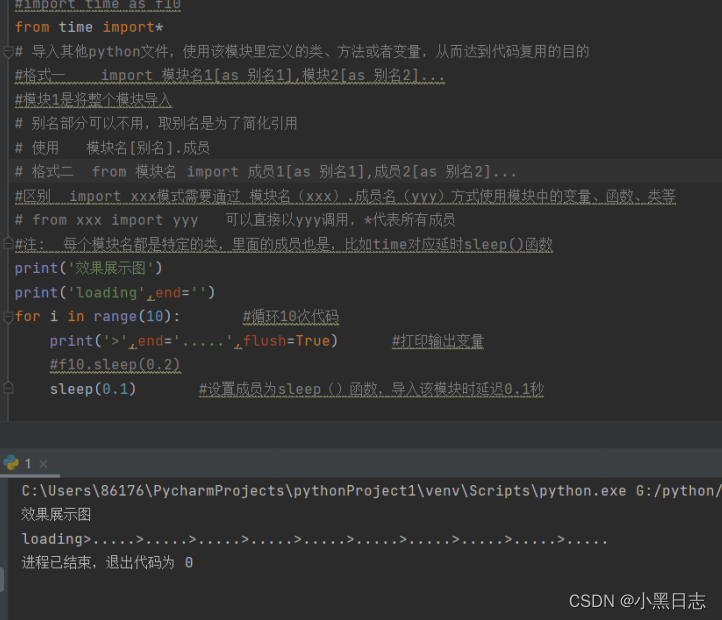 Python之for循环和print函数详解（基础篇一 类似循播图案例） 小黑学习驿站python用for元素打印出来 Csdn博客