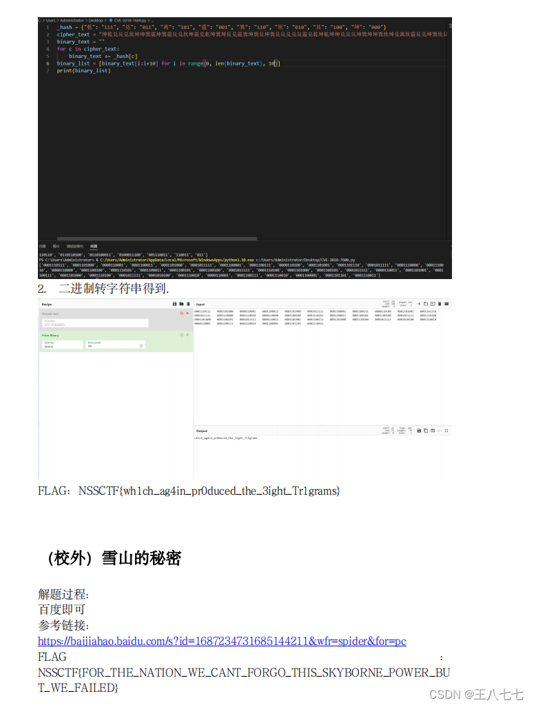LitCTF2023 Writrup W4ntY0u_郑州轻工业大学litctf-CSDN博客