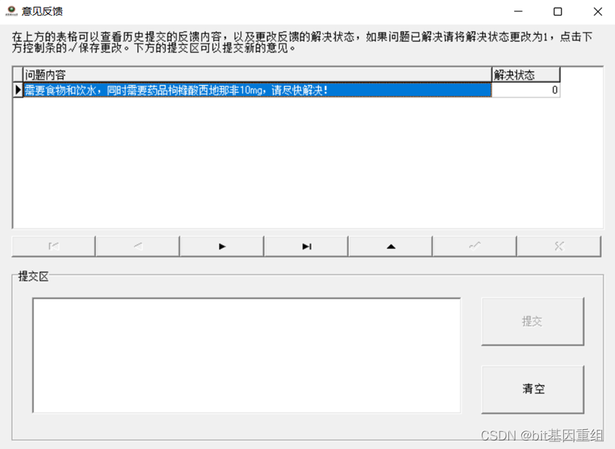 基于Delphi7&openGauss2.0开发社区信息管理系统-使用说明书_delphi odbc opengauss-CSDN博客