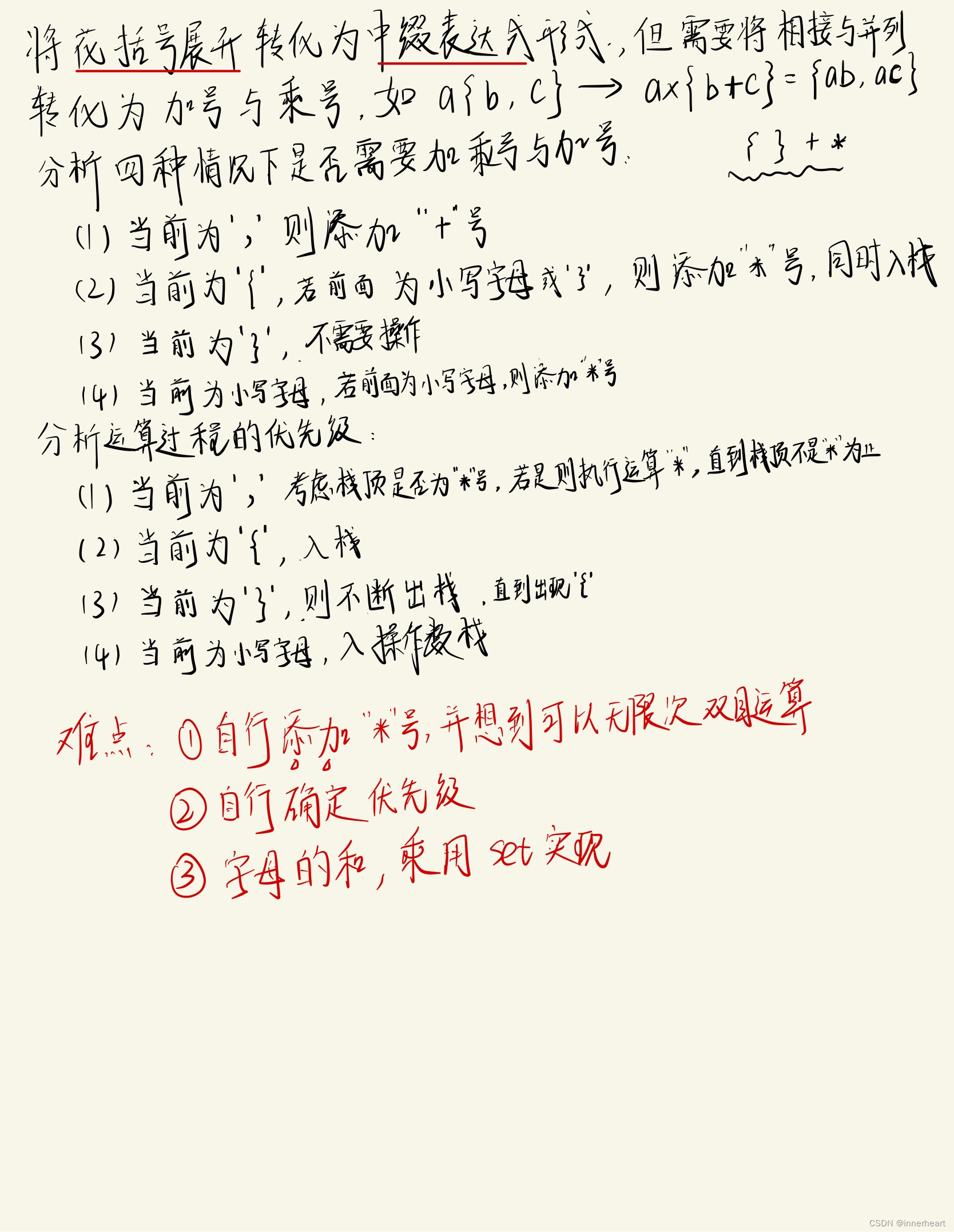 Leetcode每日1题——202303执行子串操作后的字典序最小字符串 Java Csdn博客