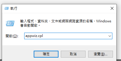 快捷键 查看控制面板卸载程序 appwiz.cpl-CSDN博客