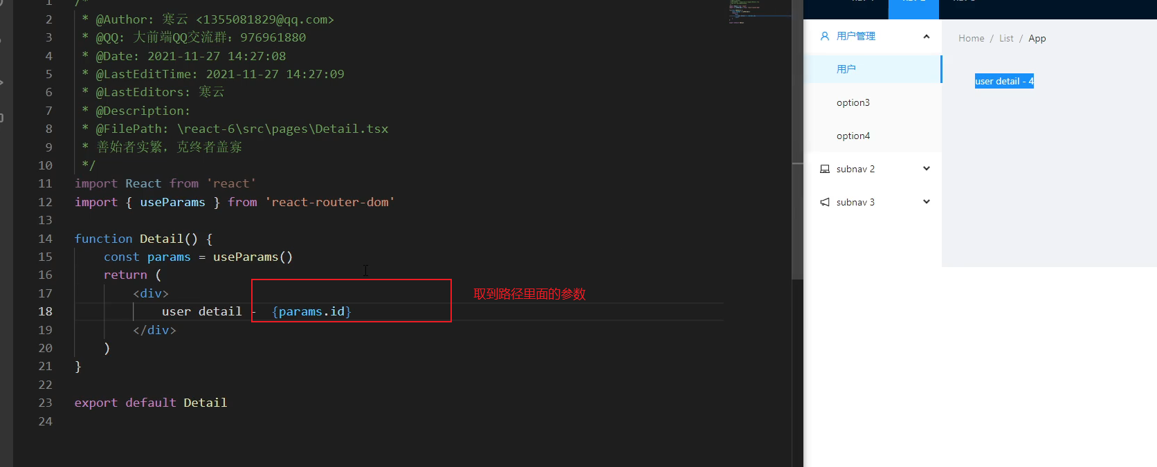 使用react-router实现侧边栏和内容的关联(layout,anrd-design)，懒加载_react router 左边菜单,右边内容显示-CSDN博客