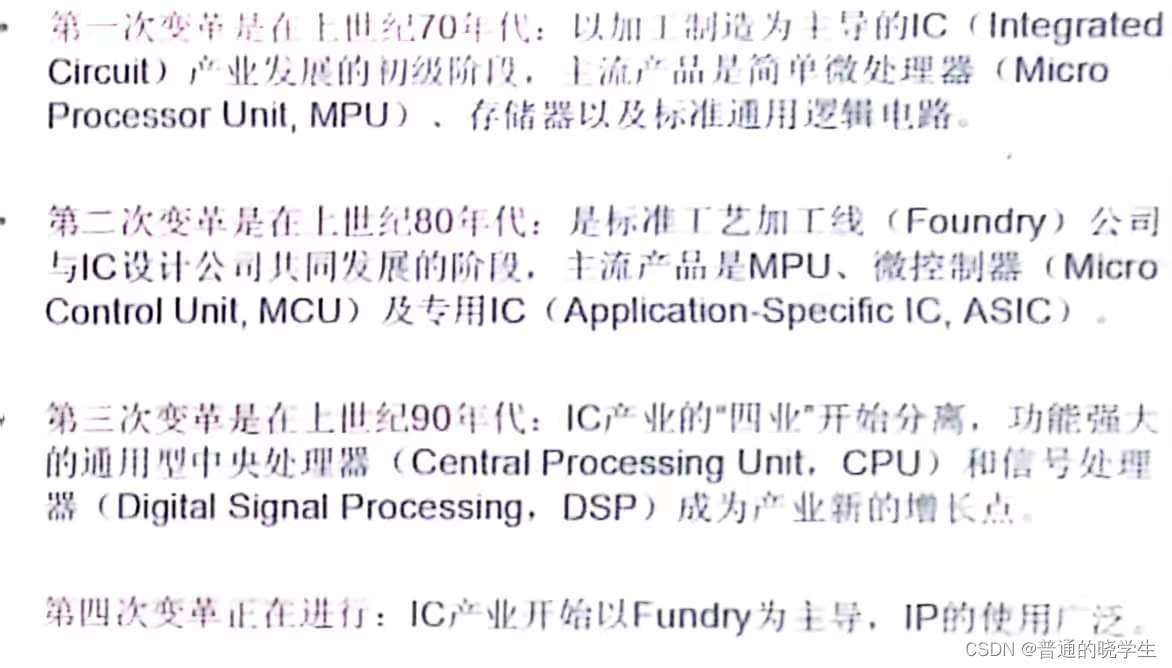 数字集成电路设计(一、verilog Hdl数字集成电路设计方法概述) Csdn博客