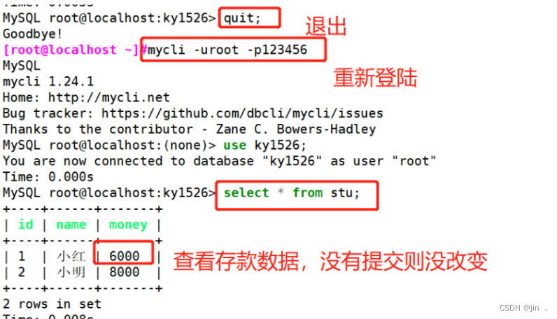 MySQL事务，存储引擎_begin + commit-CSDN博客