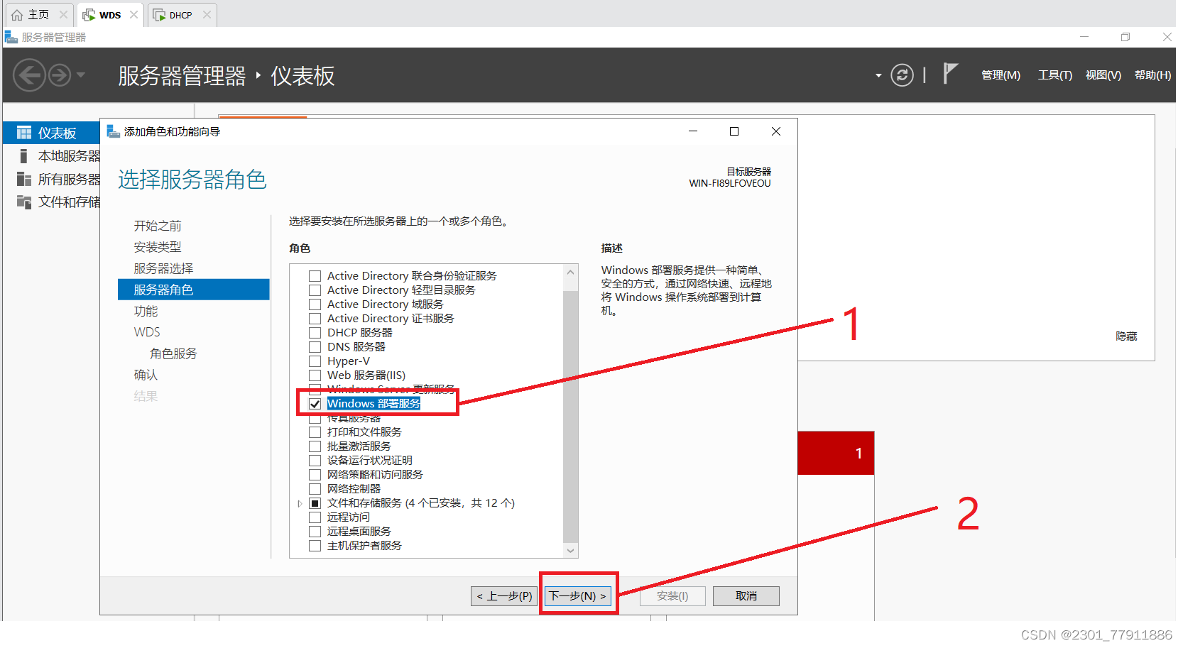 WDS部署Windows-CSDN博客