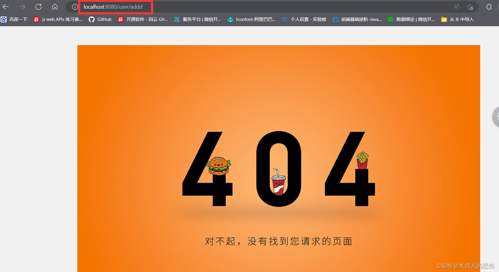 Springboot统一异常处理controlleradvicecontrolladvice Csdn博客