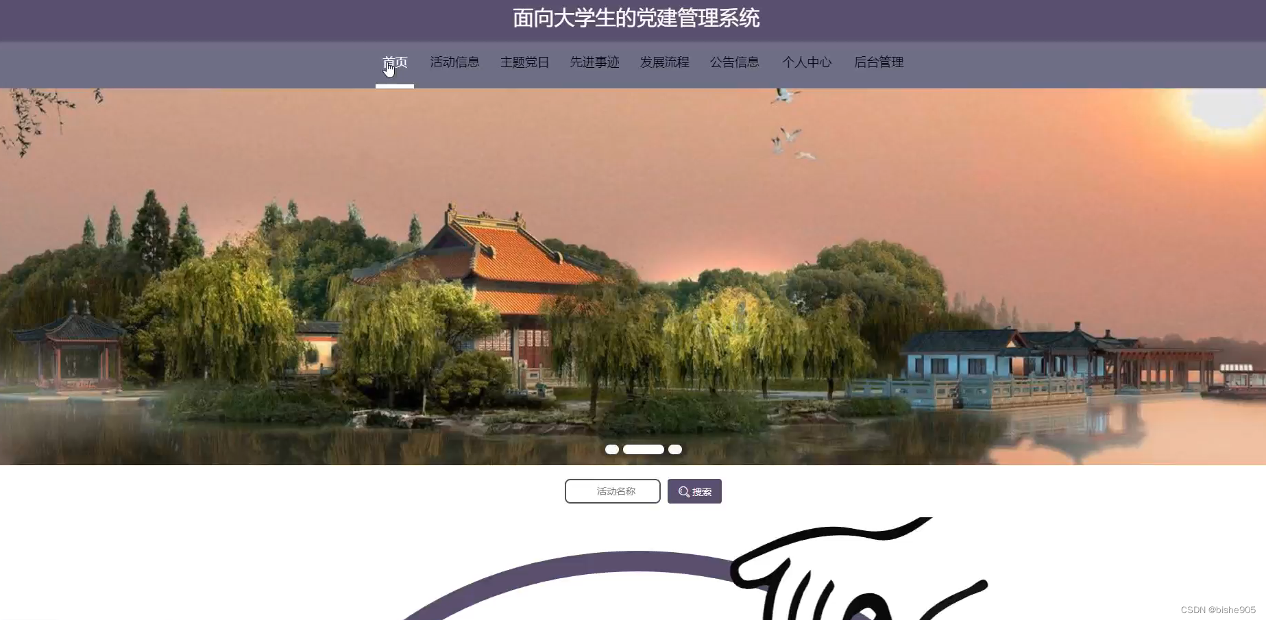 Java计算机毕业设计ssm面向大学生的党建管理系统07g68(附源码、数据库) Csdn博客
