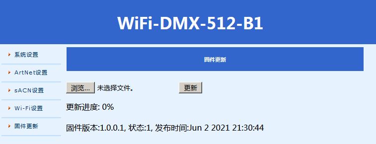 WiFi 转DMX512模块 支持Art-Net sACN RDM DMX_artnet转dmx512开发-CSDN博客