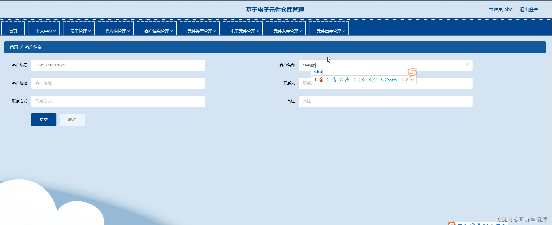 SSM毕设项目基于电子元件仓库管理8jeqj（java+VUE+Mybatis+Maven+Mysql）_电子元件仓库管理程序设计案例js-CSDN博客