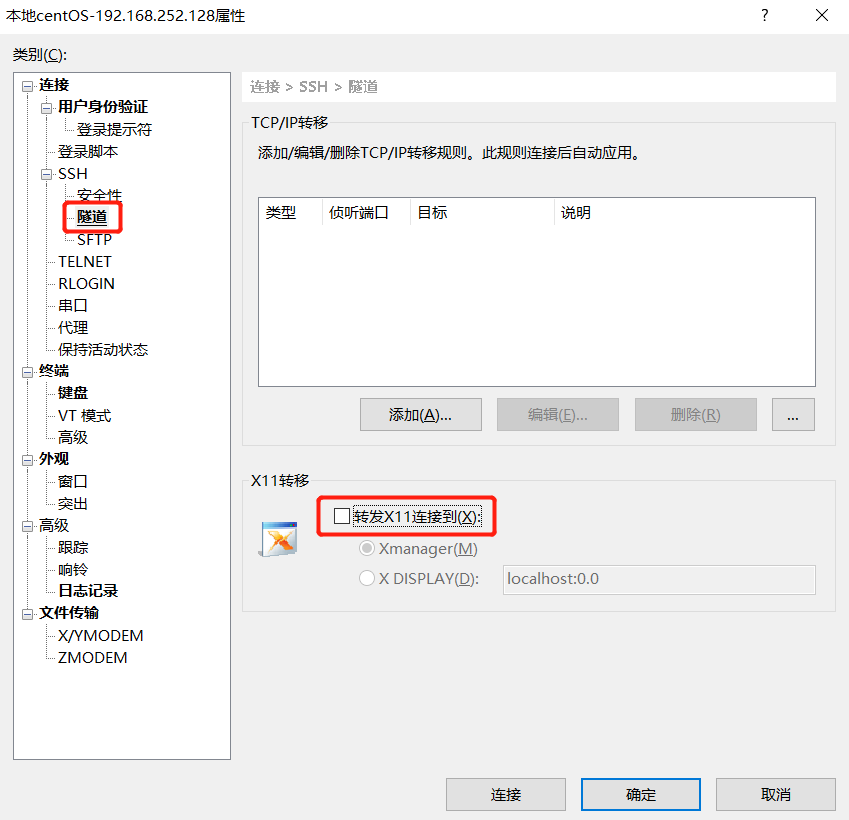 解决需要XMANAGER软件来处理X11转发需求_需要xmanager来处理x11转发请求-CSDN博客