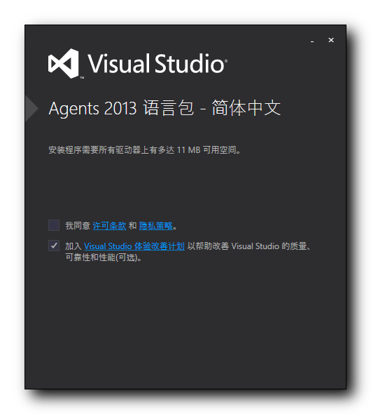 【开发环境】为 Visual Studio Community 2013 版本安装中文语言包 ( 安装 Test Agents 2013 ...