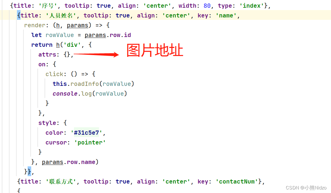 Render函数在表格中的写法前端表格render Csdn博客