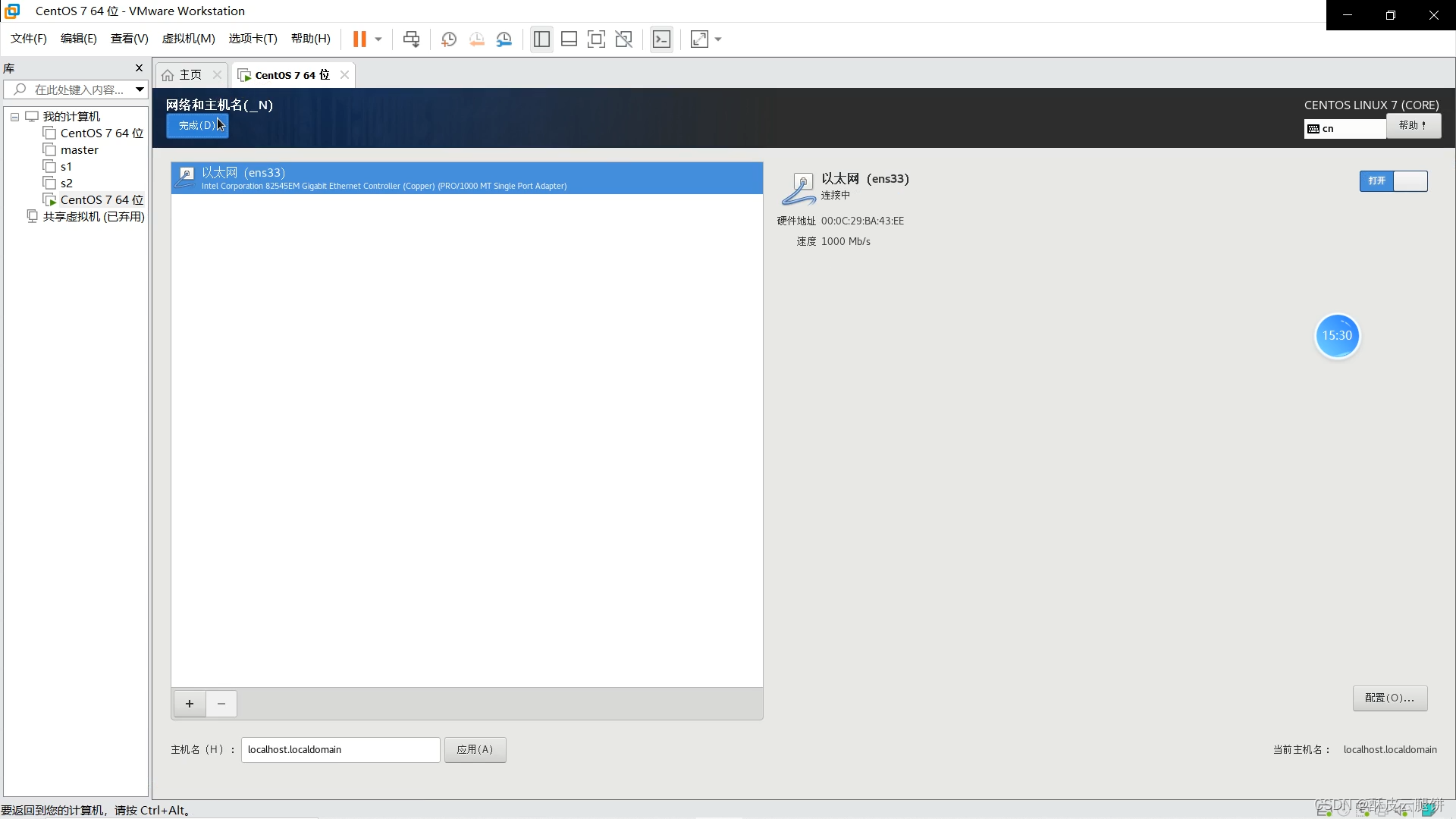 新手3分钟入门VM虚拟机（CentOS7)及NAT模式网络配置_vmware虚拟机centos7 nat-CSDN博客
