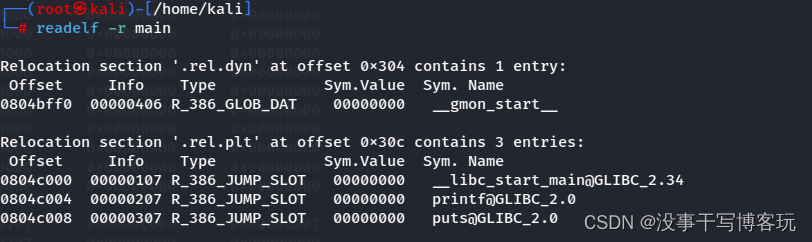 PLT、GOT ELF重定位流程新手入门(详细到爆炸)-CSDN博客