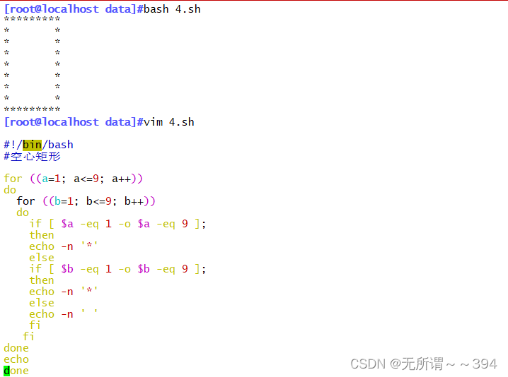 shell脚本小实验_shell脚本正三角乘法表-CSDN博客