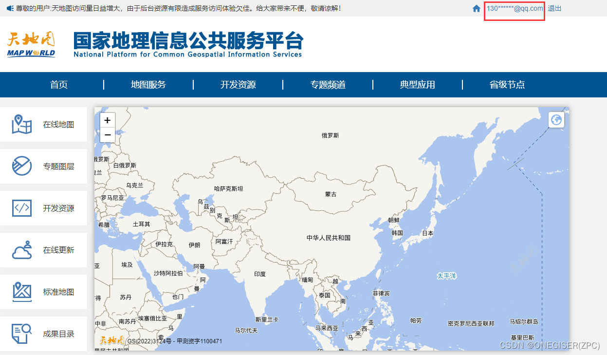 申请天地图Key的步骤（onmap）-CSDN博客