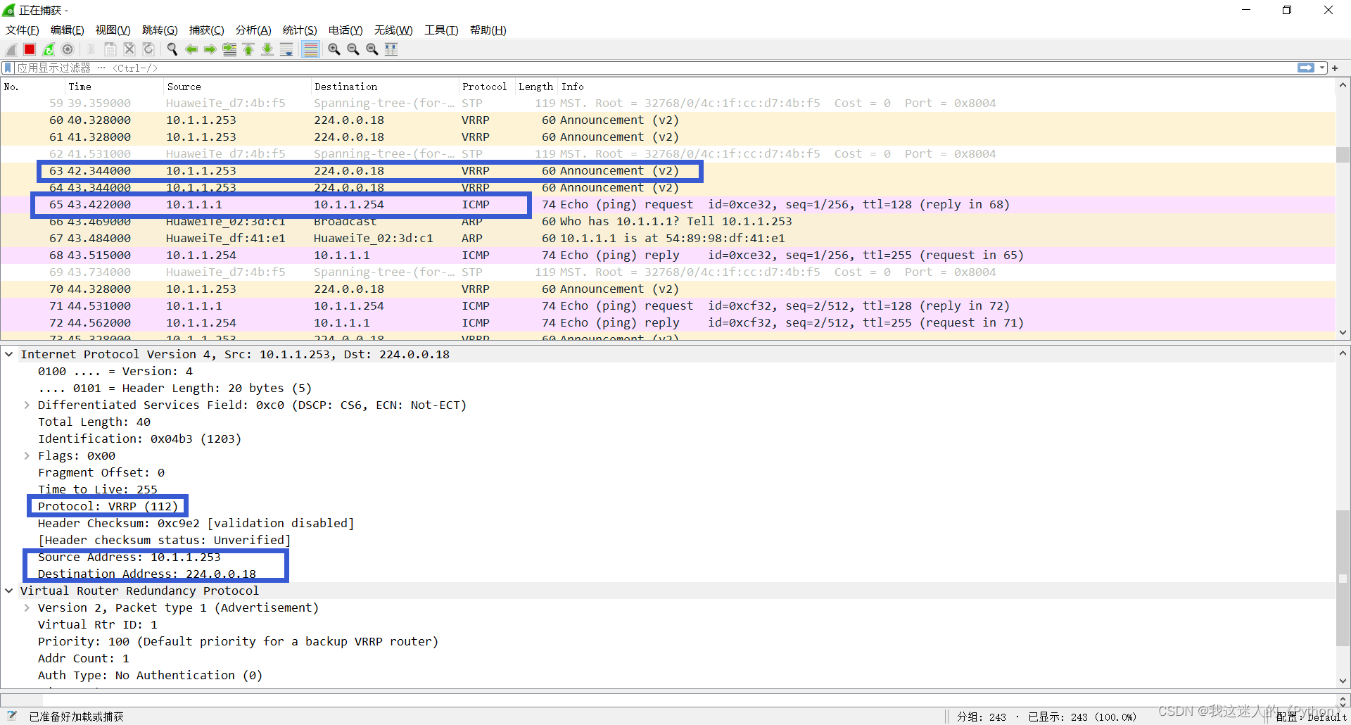 VRRP虚拟路由冗余备份实验_vrrp backup function has already been enabled-CSDN博客