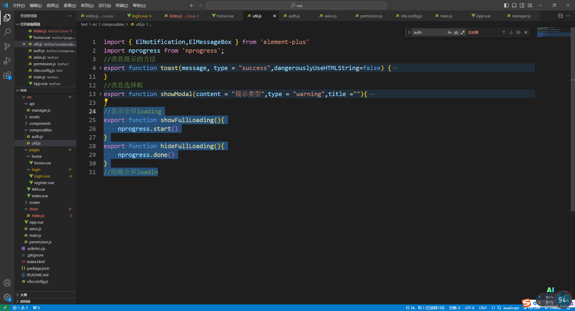介绍一个全局进度条nprogress第三方库_小巧而精致的第三方进度条工具库-CSDN博客