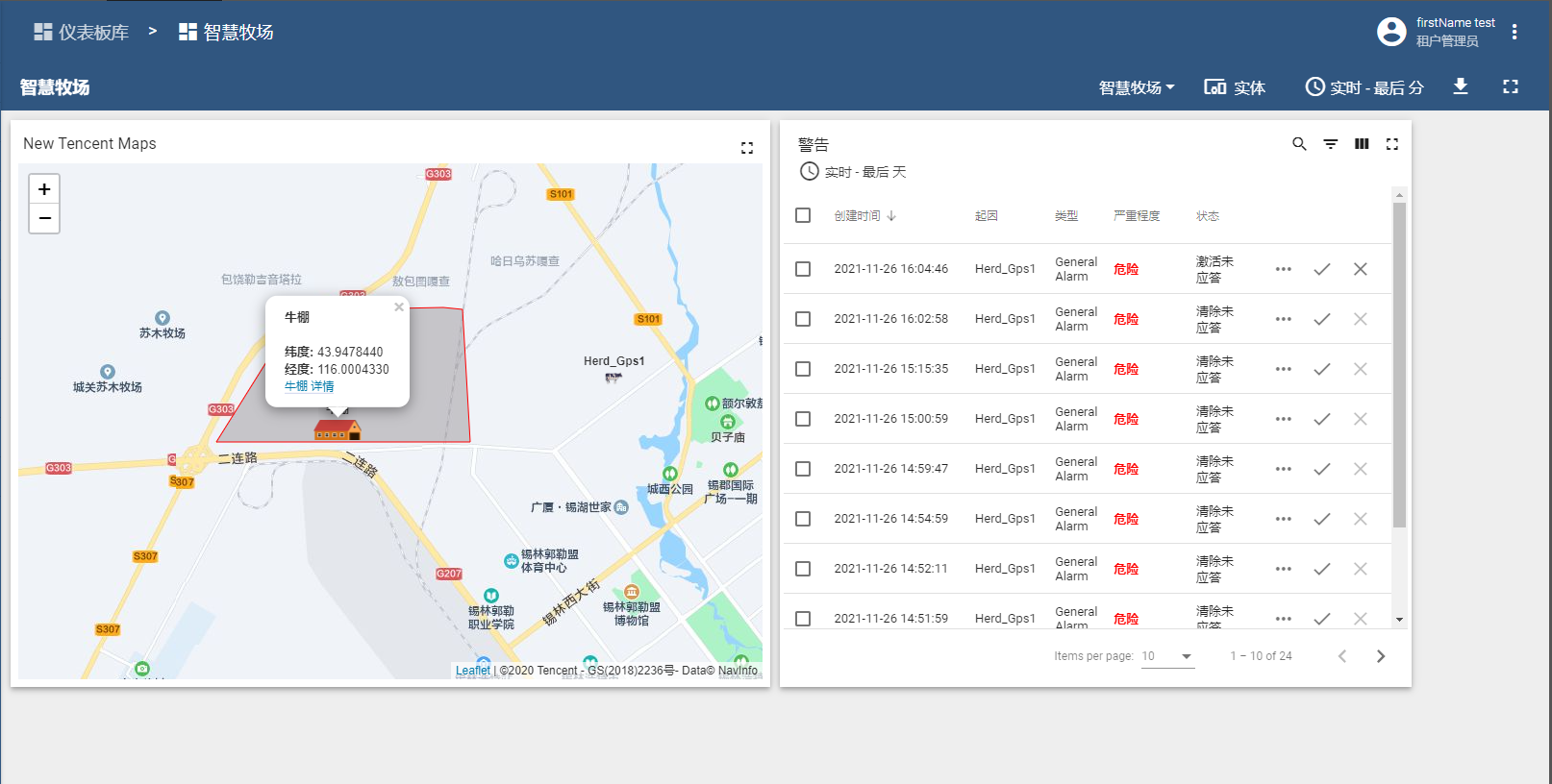 AIOT的ThingsBoard智慧牧场项目详细流程（下）_智慧牧场养殖管理系统操作手册-CSDN博客