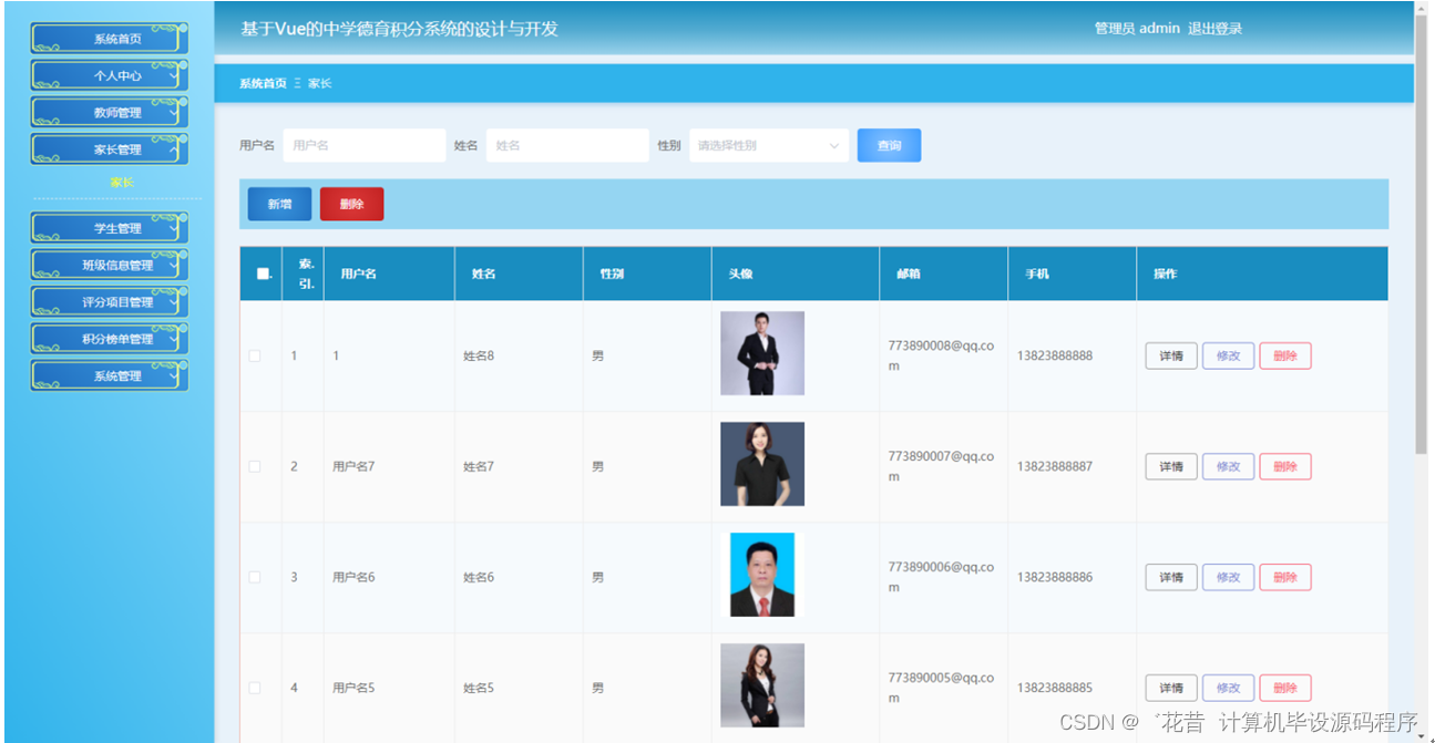 计算机毕业设计springboot基于vue的中学德育积分系统的设计与开发t40909【附源码数据库部署lw】 Csdn博客
