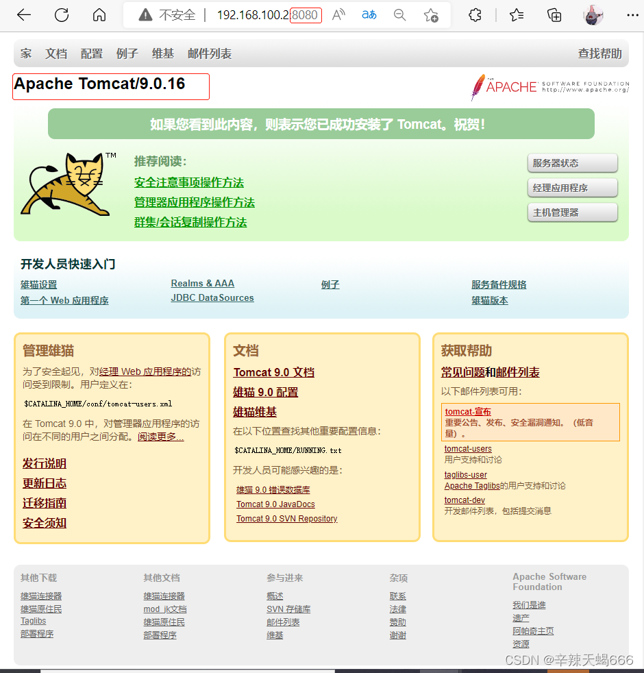 Tomcat部署与优化_tomacat-CSDN博客