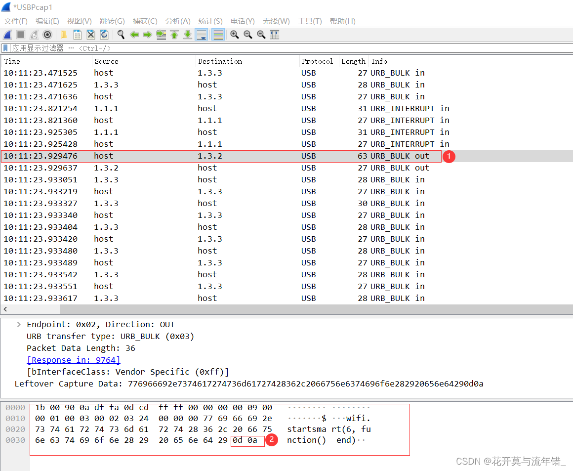 wireshark抓包笔记_串口抓包工具-CSDN博客