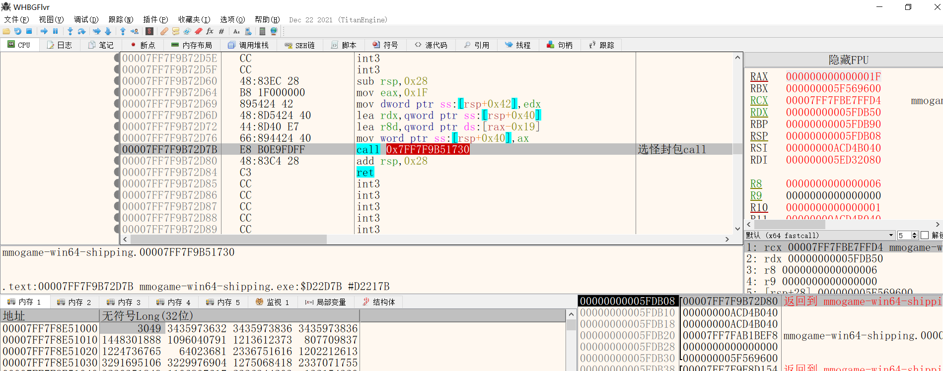 008 释放技能call分析_call参数分析-CSDN博客