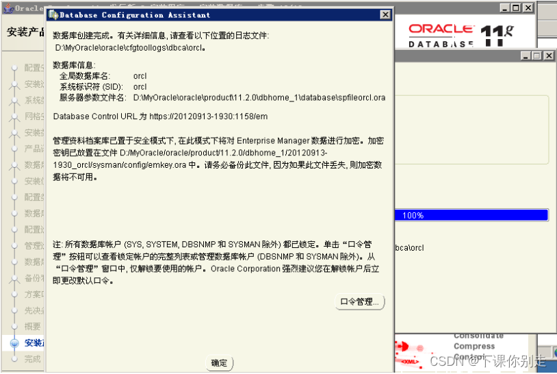 windows server 2012下oracle11g安装_winserver装两个不同版本的oracle服务-CSDN博客