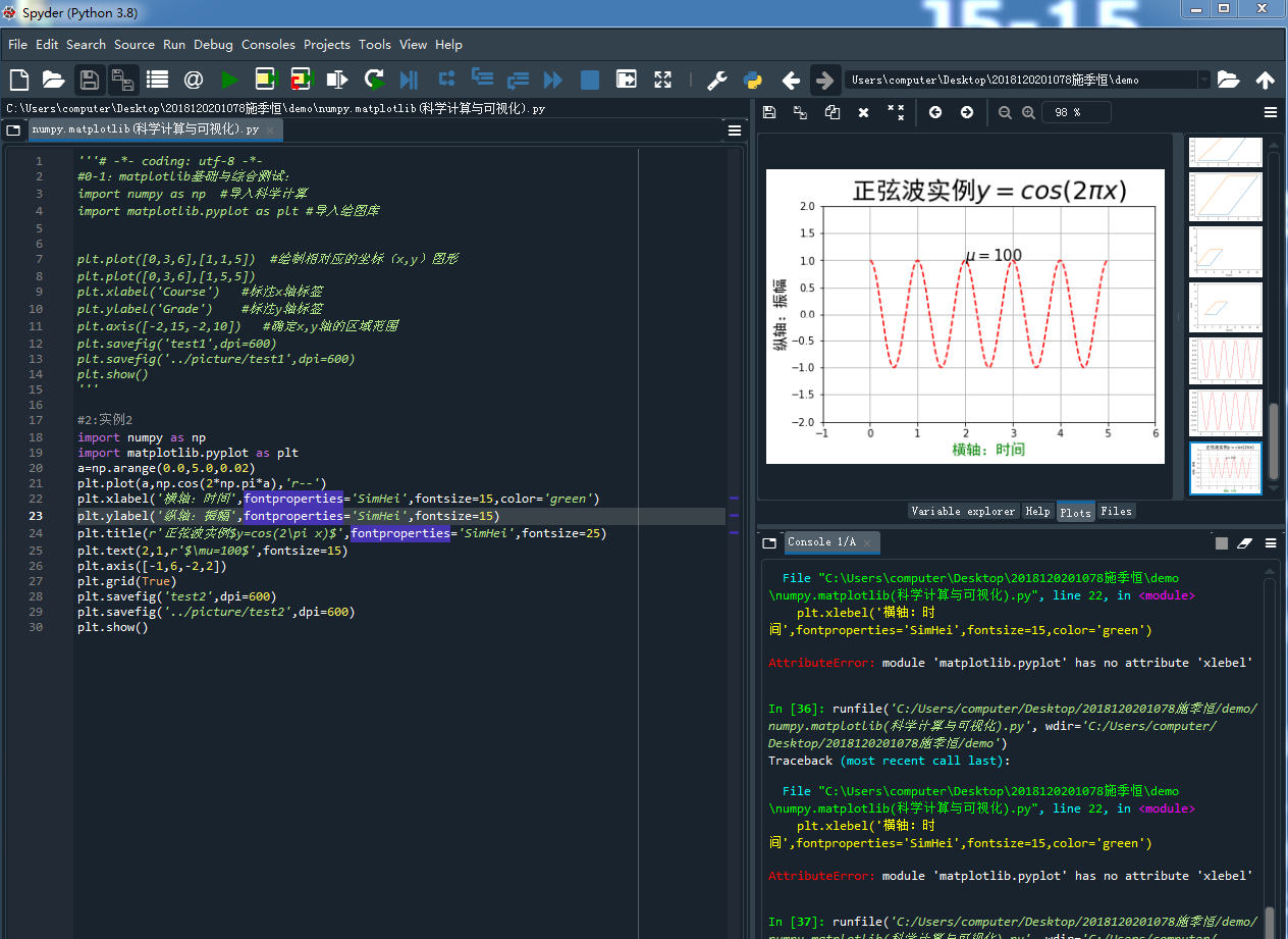 Python正弦波实例python正弦波示例 Csdn博客 