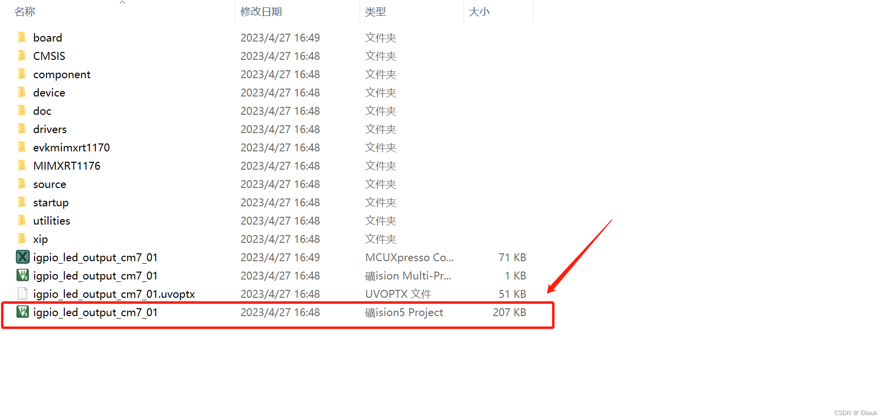 【i.MX RT 开发笔记】01 - i.MX RT1170 开发环境搭建（MDK + MCUXpresso SDK + MCUXpresso Config Tools）_rt1170开发工具 ...