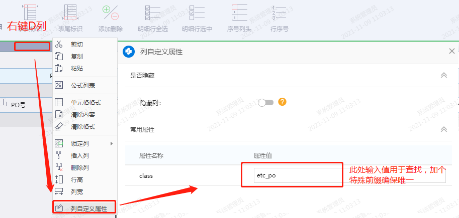 泛微E9 属性联动JS - 明细字段的只读/编辑/必填/隐藏_泛微设置输入框只读怎么赋值并写入数据库-CSDN博客