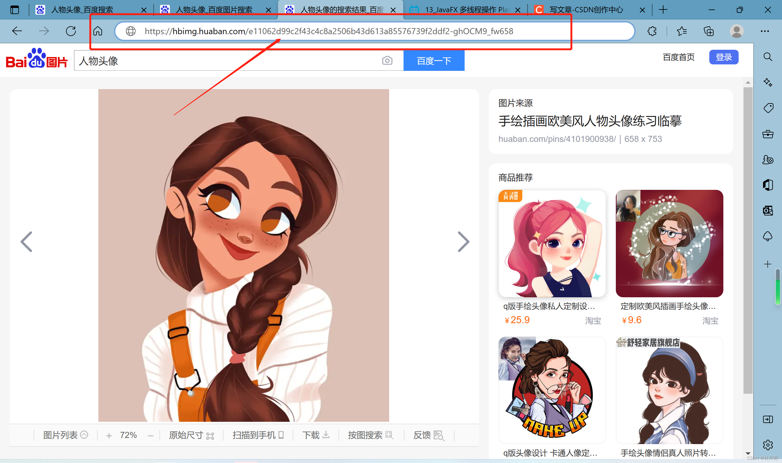 【javafx基础】点击按钮获取姓名标签和头像图片javafx 点击button后产生一个图片 Csdn博客