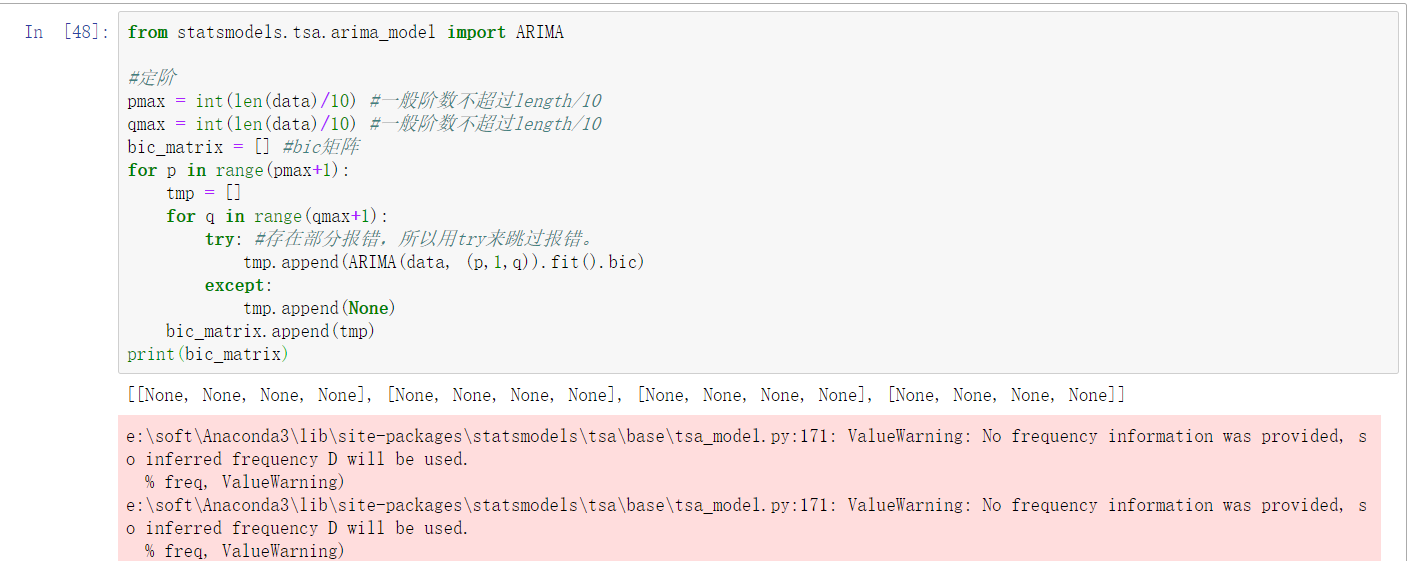 ARIMA报错信息reduction operation ‘argmin‘ not allowed for this dtype ...