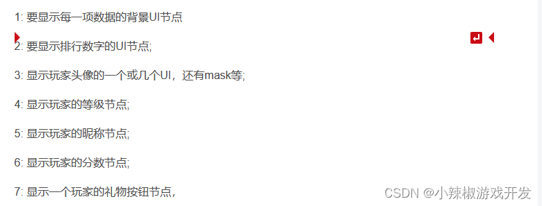 Unity游戏排行榜的制作与优化排行榜的ui优化技术 Csdn博客