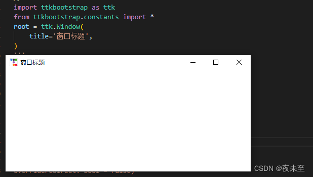 ttkbootstrap学习之入门窗口_ttkbootstrap窗口大小-CSDN博客