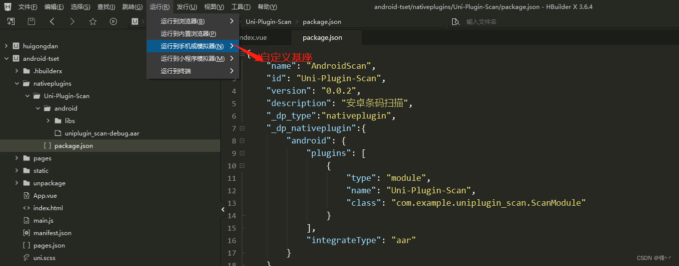 uniapp导入(android)jar_uniapp jar-CSDN博客