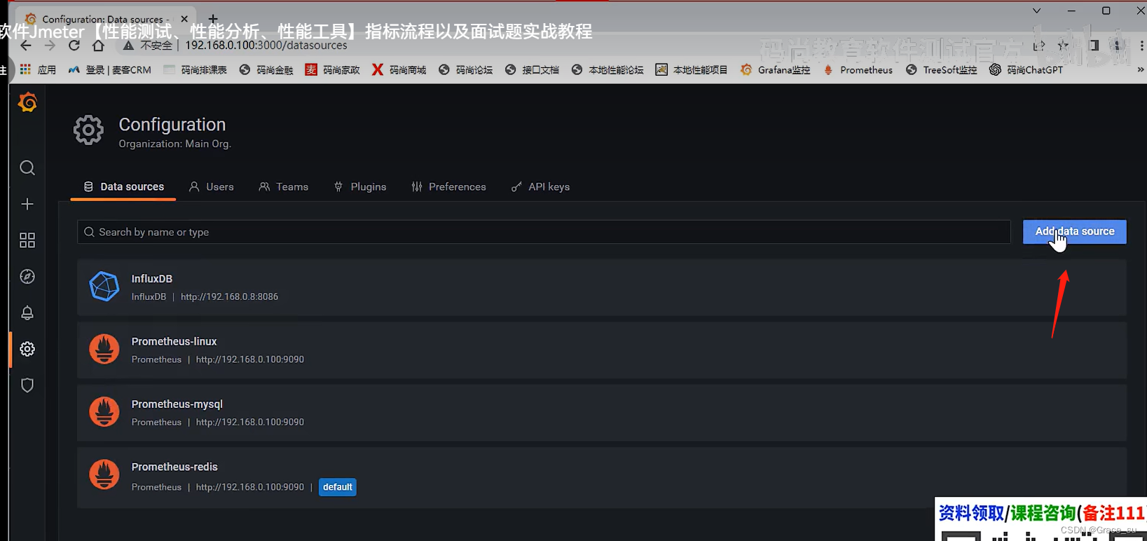 【性能测试】garafana监控平台-CSDN博客